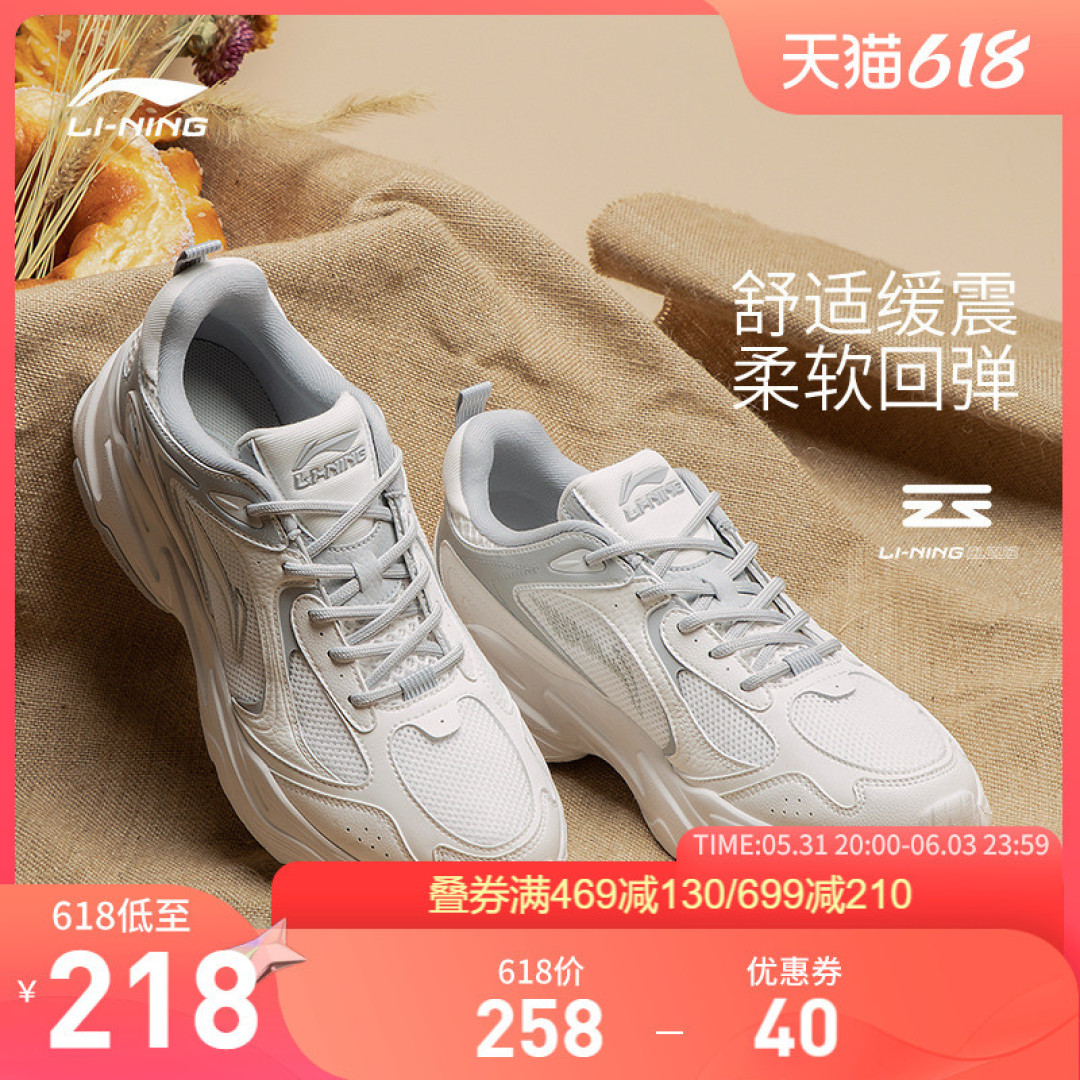 618来了，看李宁奥特莱斯Outlets店铺，促销商品清单，点赞收藏不用谢_跑鞋_什么值得买