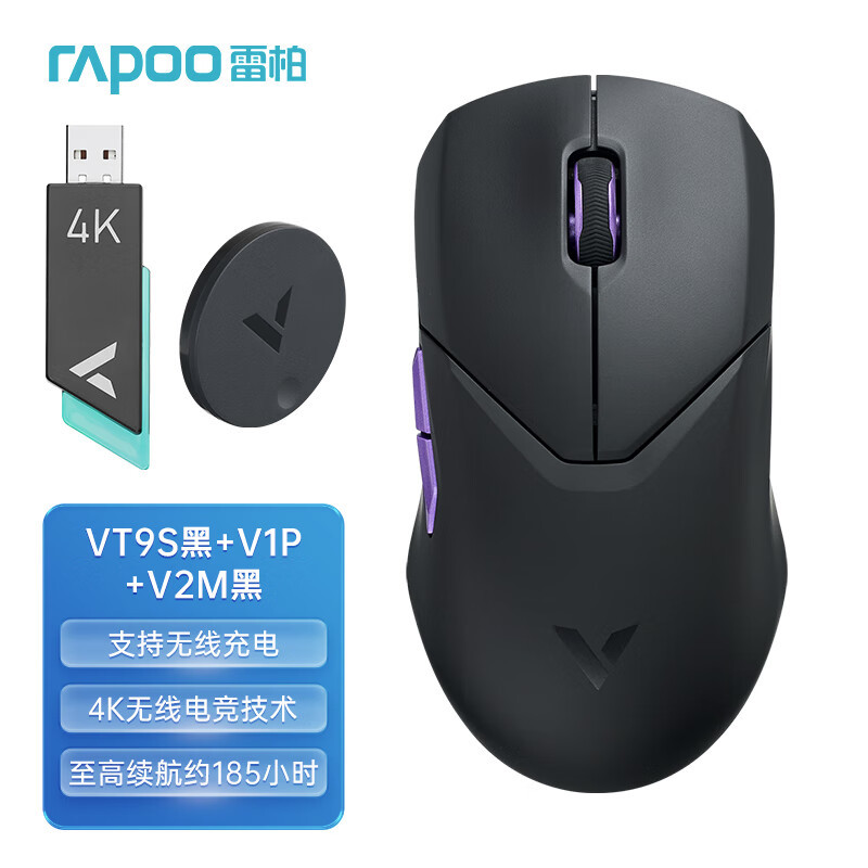 高性价比旗舰级鼠标套装首选！雷柏VT9 4KHz套装测评！_鼠标垫_什么值得买