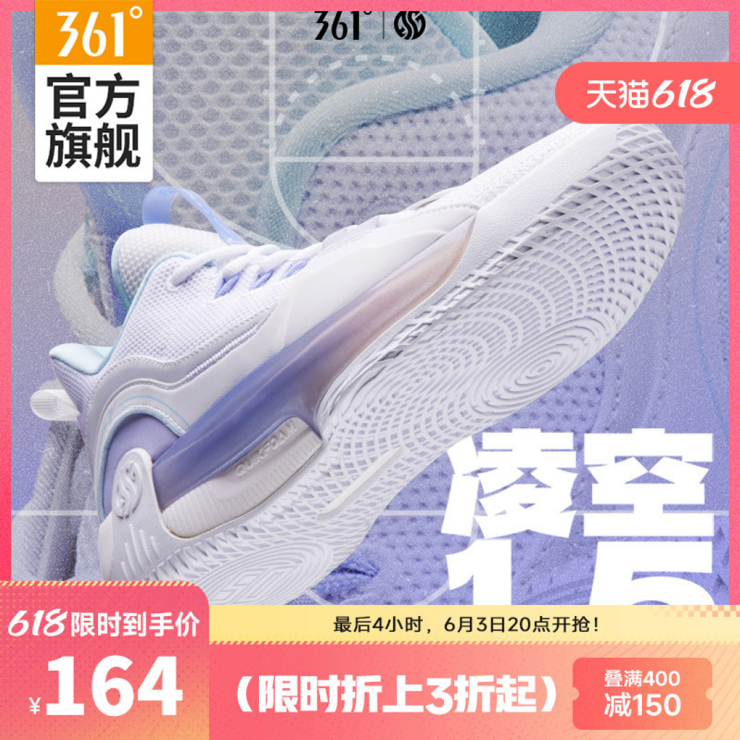 618种草361°凌空篮球鞋，很实惠_篮球鞋_什么值得买