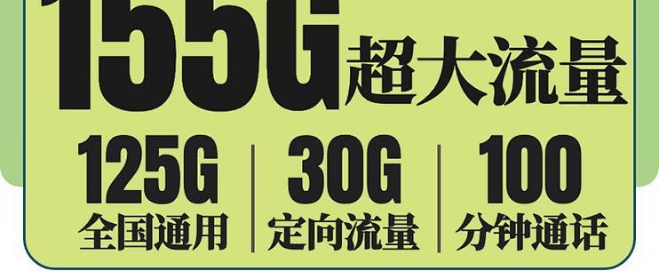 电信阳光卡19元155g+100分钟再次来袭！_运营商_什么值得买