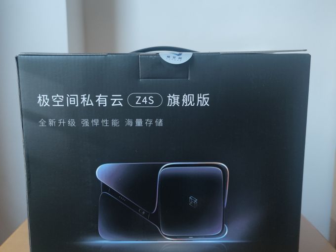 极空间Z4S 旗舰版NAS存储怎么样 升级极空间z4s旗舰版_什么值得买