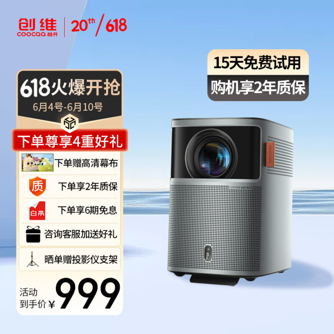 只需999，618搭建卧室影院-酷开投影X5轻松实现_投影仪_什么值得买
