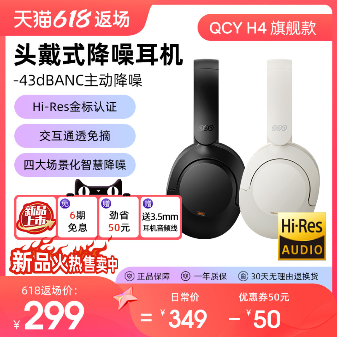 经济适用的代名词，QCY H4头戴式耳机使用体验_头戴式耳机_什么值得买