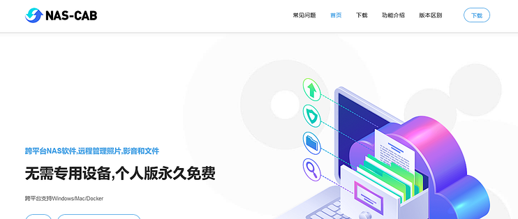 Nascab——Winnas简单方案：实现照片、文件备份等。_NAS存储_什么值得买