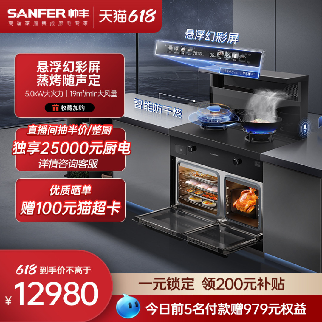 【天机3】帅丰TJ3-8B蒸烤同步集成灶怎么样？天机3值得选择吗？一文带你天机3这款机型！_吸油烟机_什么值得买