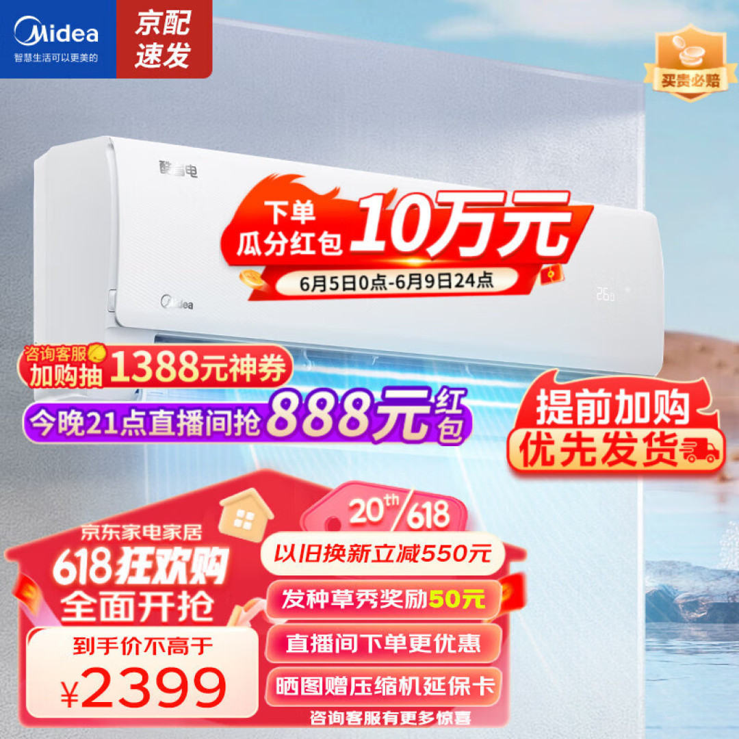 惨烈的618空调价格战：1.5匹新一级变频跌至1799元，格力如何应对_壁挂式空调_什么值得买