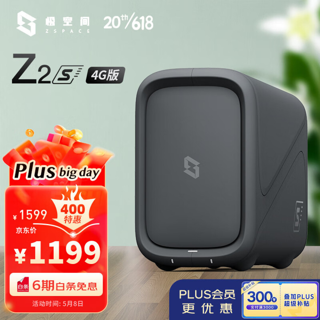为了宝宝的视频照片，我选择了极空间Z2S_NAS存储_什么值得买
