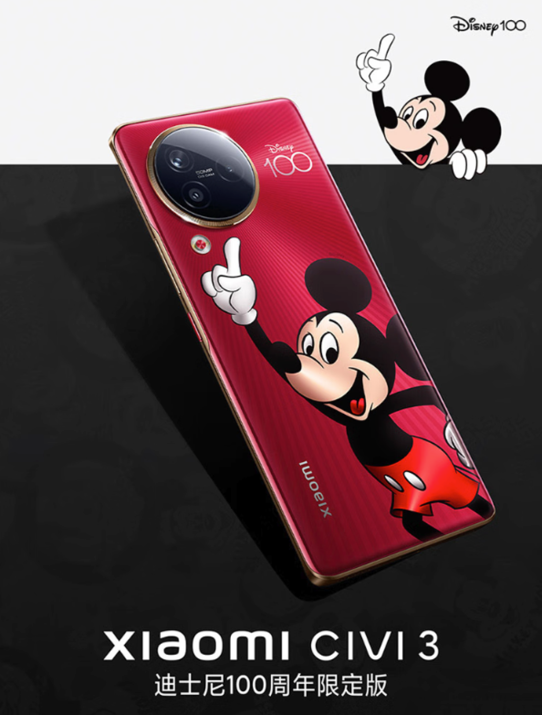 小米 Civi 3 迪士尼 100 周年限定版价格公布，还有限定版周边配件_手机_什么值得买
