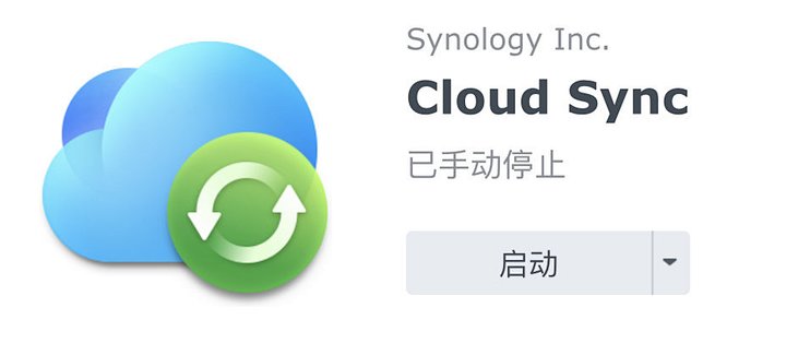 群晖DSM6.2 Cloud Sync百度云不自动同步，只能升级到DSM7_NAS存储_什么值得买