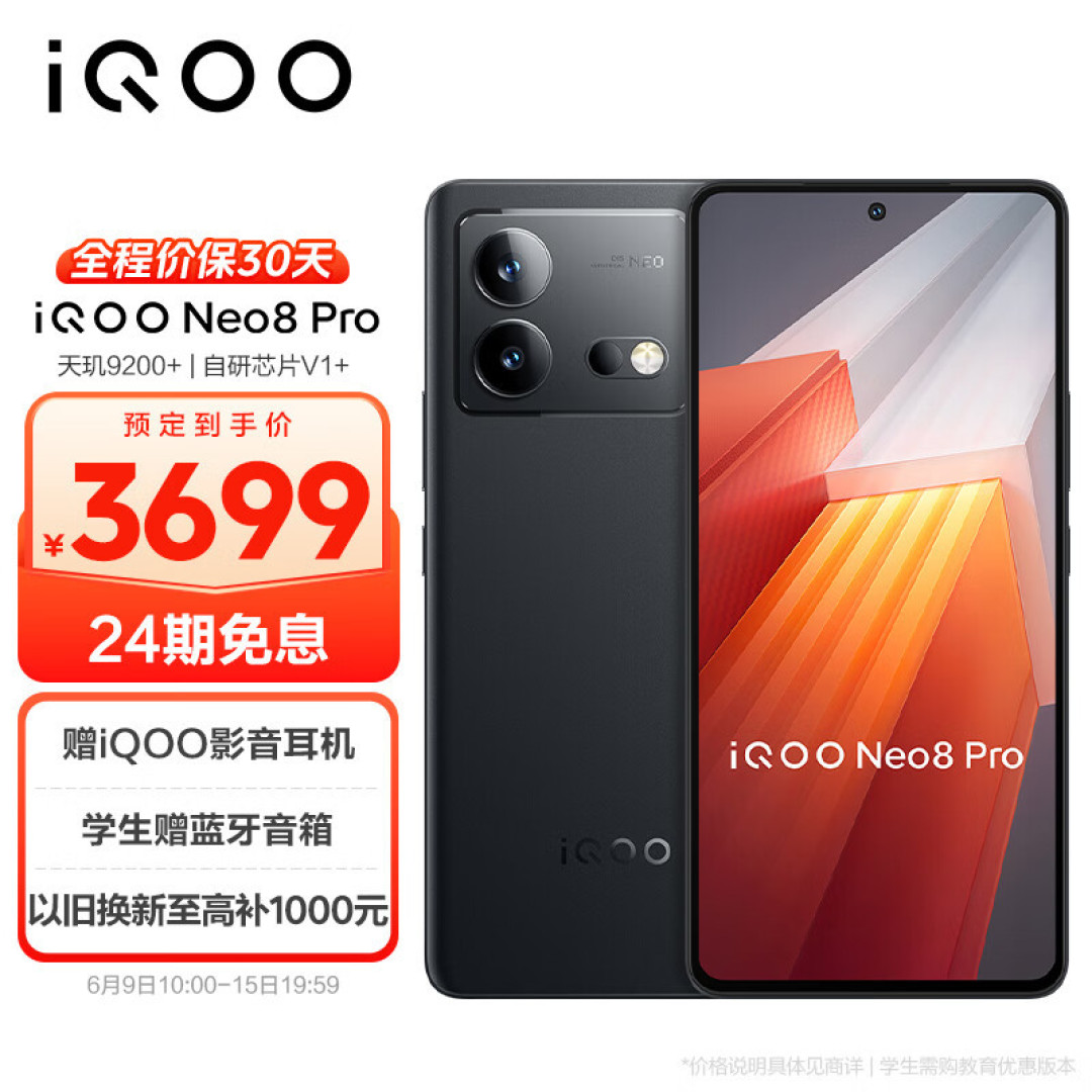 iQOO Neo8 Pro 新增 16GB+1TB 版：首发天玑 9200+、120W 快充3699元_手机_什么值得买