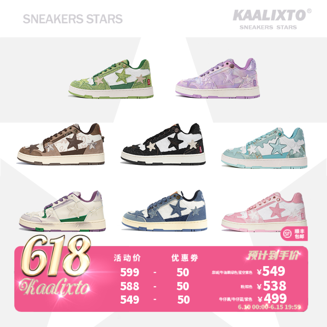 Kaalixto国潮牌星星鞋子潮板鞋全方面测评_男士休闲鞋_什么值得买