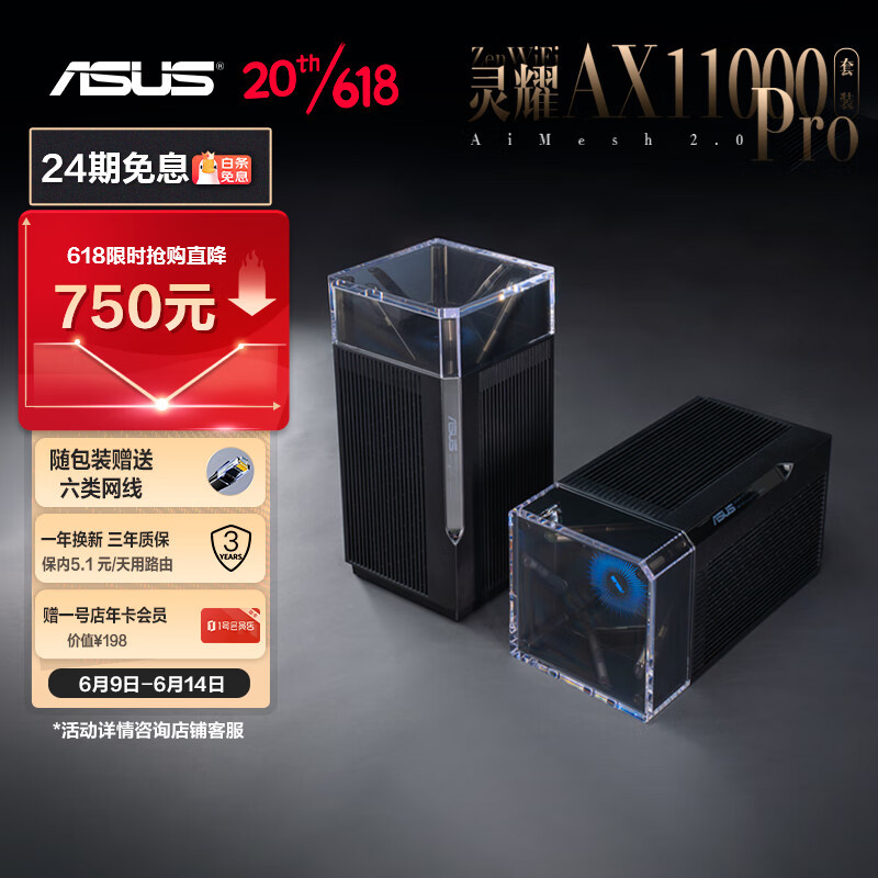 大户型、强覆盖、高配置、智联分布式WiFi 6无线路由器好选择—华硕灵耀Pro AX11000M路由器使用体验_路由器_什么值得买