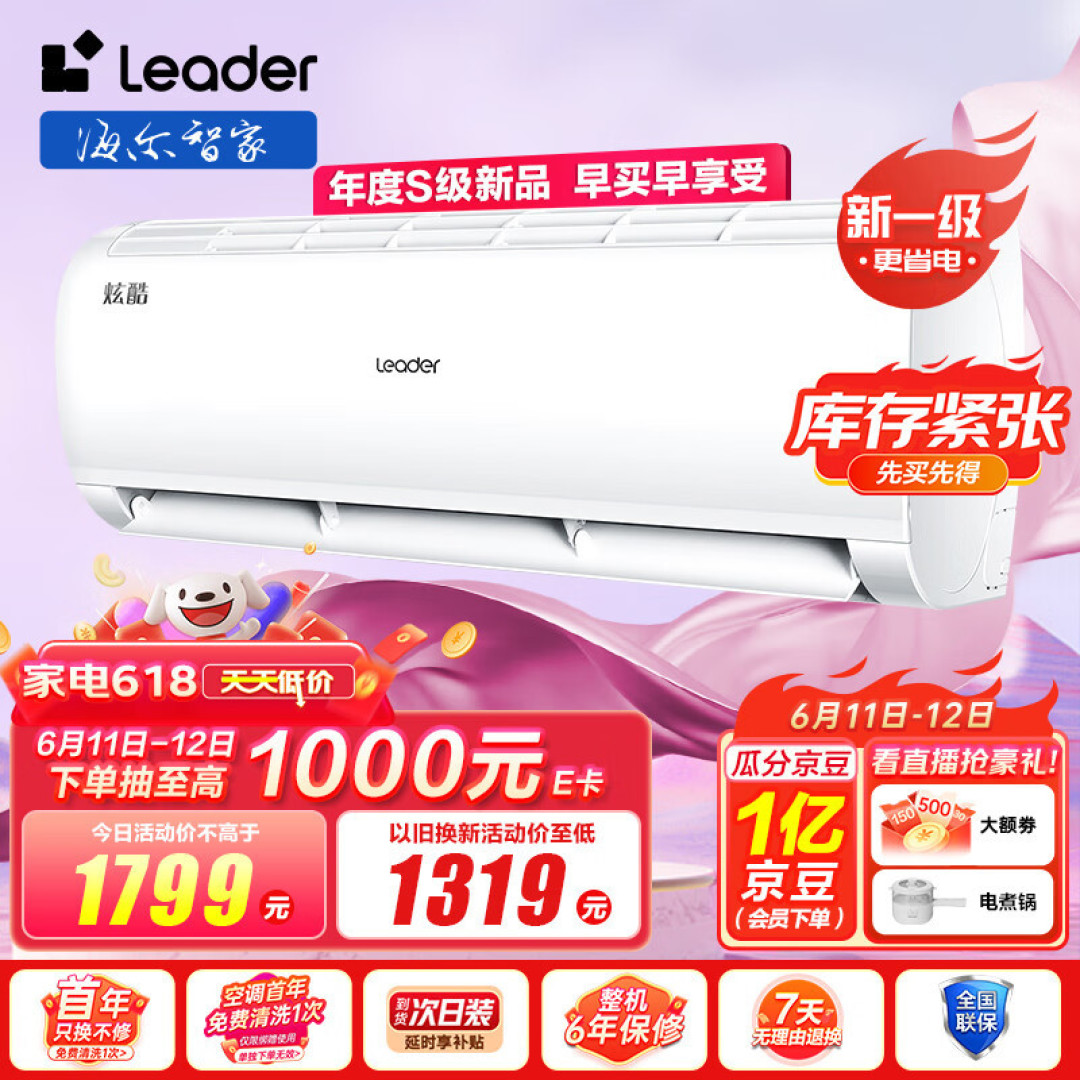 惨烈的618空调价格战：1.5匹新一级变频跌至1799元，格力如何应对_壁挂式空调_什么值得买