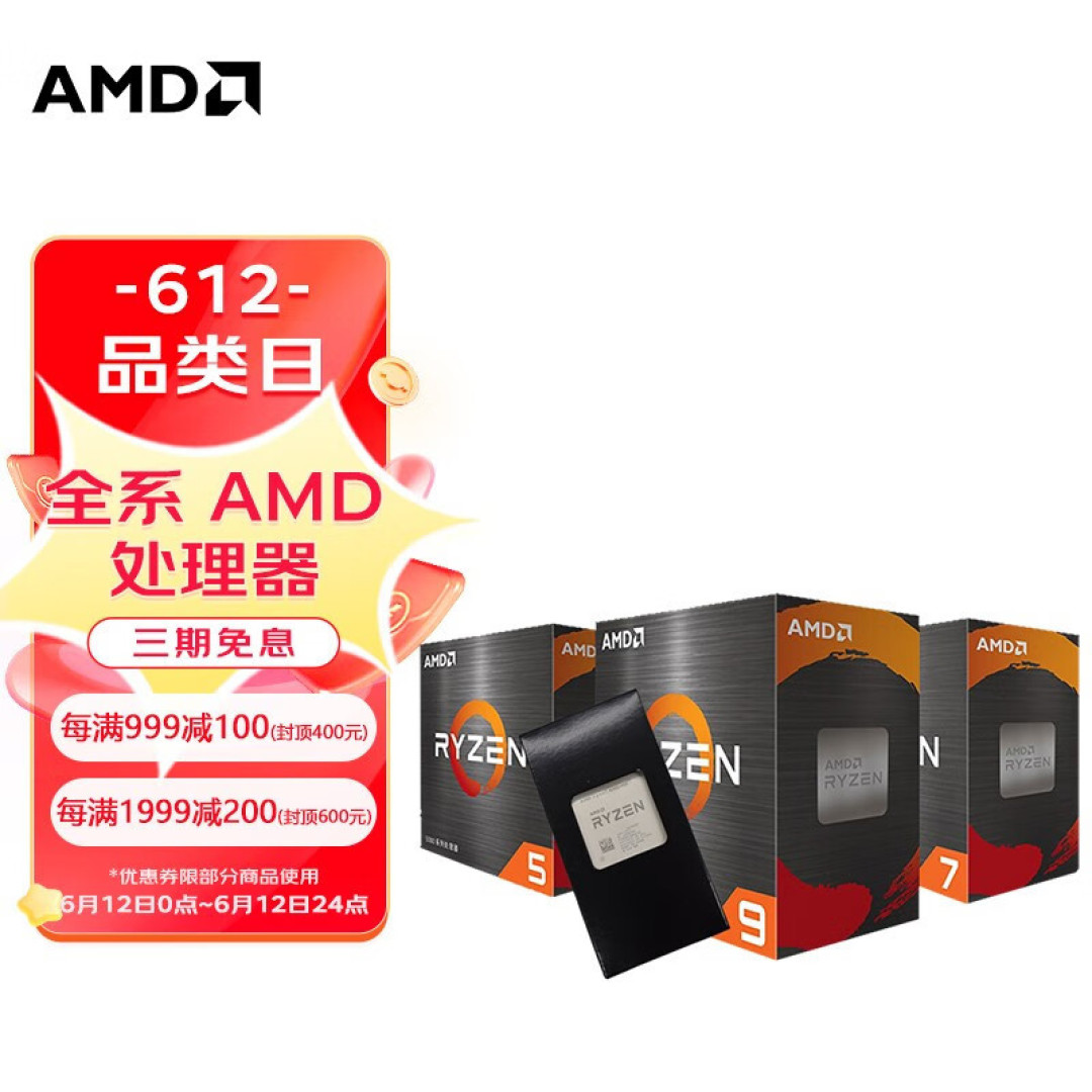 见证历史！AMD 5700X跌破999元！这波AMD暴跌你赶上了吗？618【CPU指南】_CPU_什么值得买