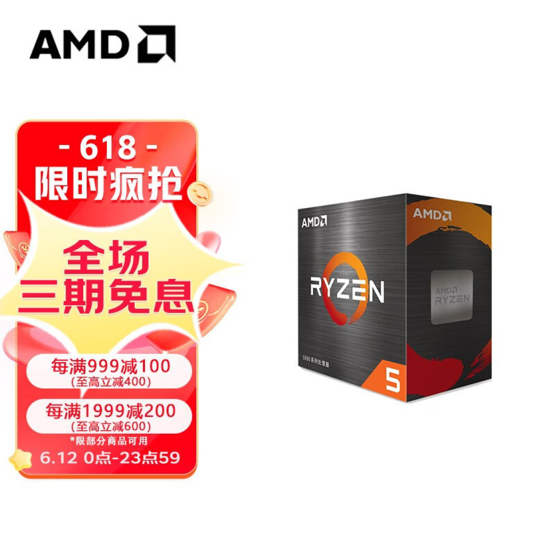 见证历史！AMD 5700X跌破999元！这波AMD暴跌你赶上了吗？618【CPU指南】_CPU_什么值得买