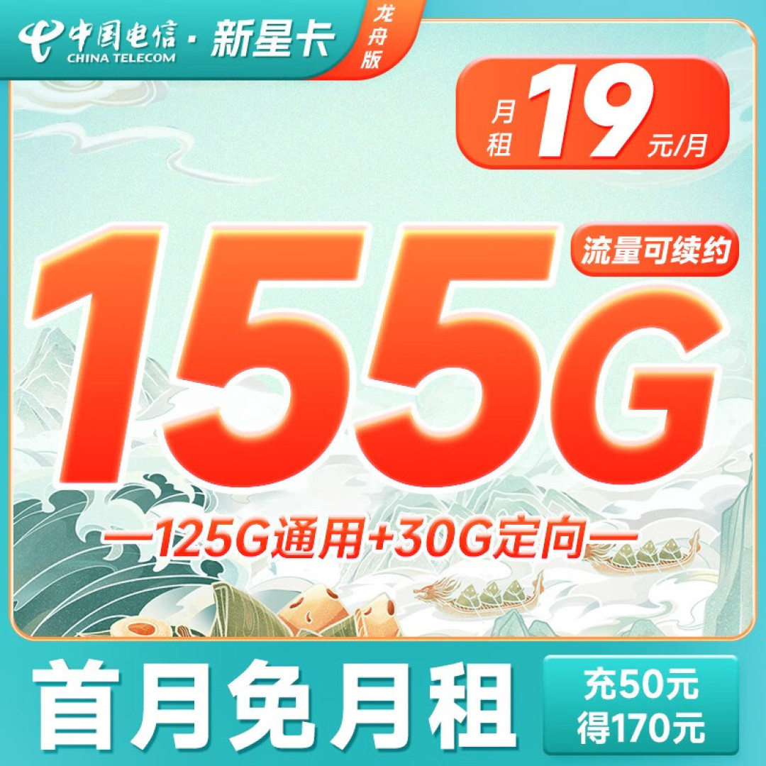 19元155g流量卡到了_运营商_什么值得买