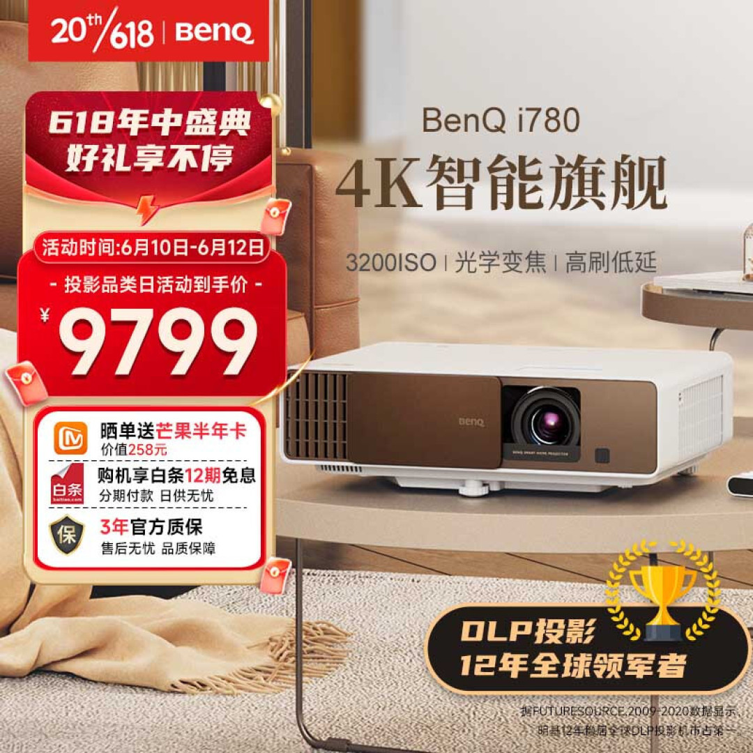 投影市场水很深，一文详解参数要点，明基智慧家用系列推荐_投影仪_什么值得买