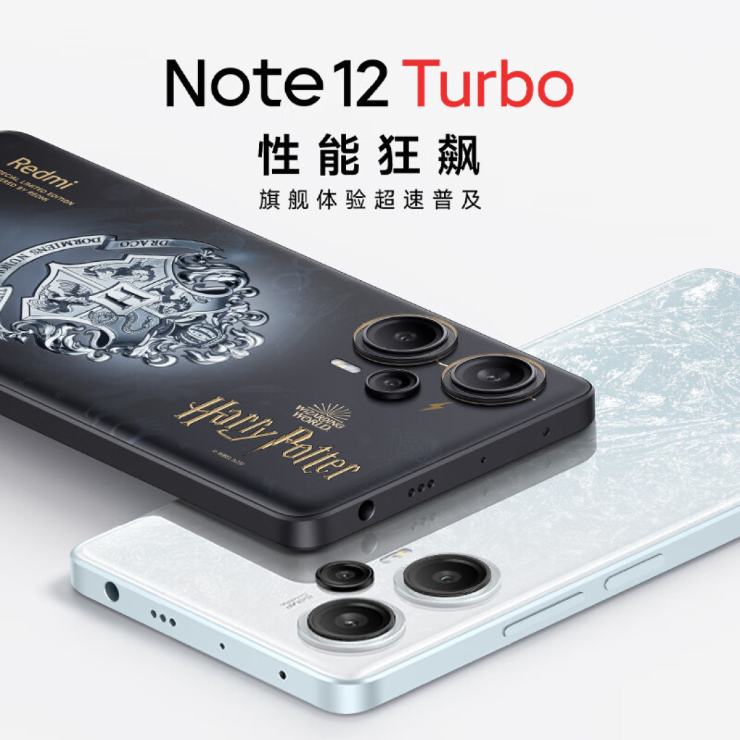 1500元到2000元档手机推荐之红米redmi note12 turbo_安卓手机_什么值得买