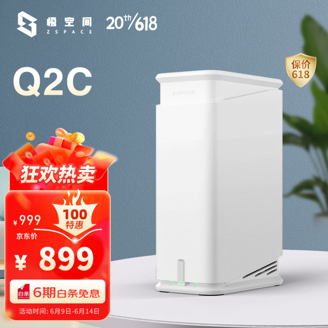 极空间私有云Q2C，入门级NAS，非常轻松上手_NAS存储_什么值得买