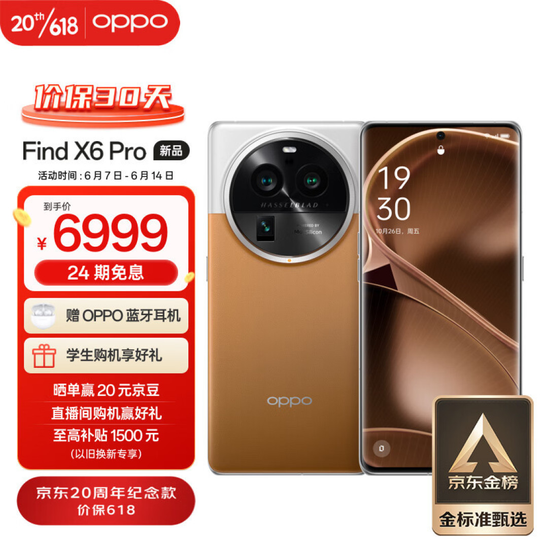 OPPO Find X6 Pro深度使用2个月，说说优缺点，有些可能你想不到_安卓手机_什么值得买