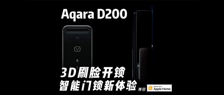 Aqara D200智能人脸识别门锁全功能体验_锁具_什么值得买