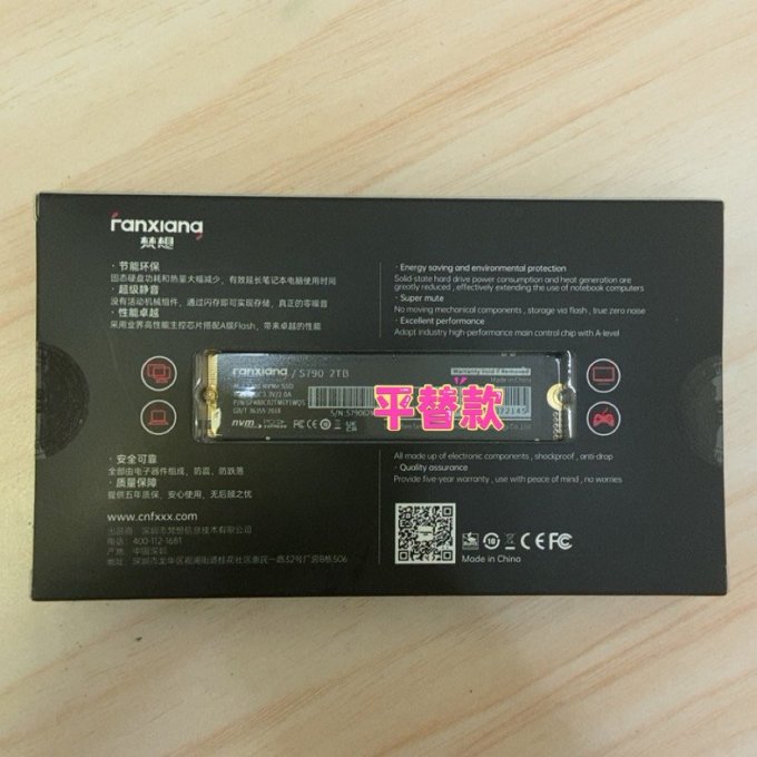 梵想固态硬盘怎么样 梵想S790 2TB_什么值得买