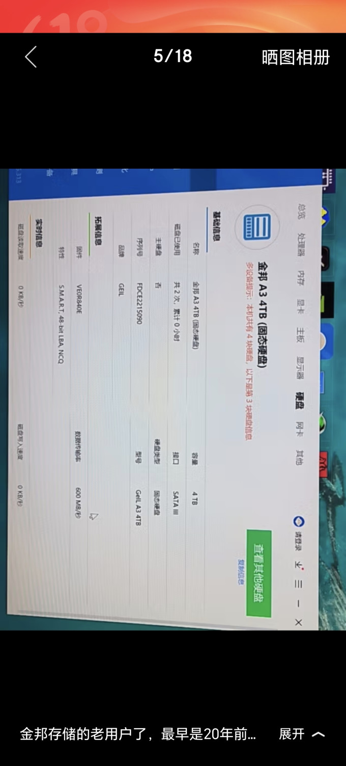 金邦固态硬盘怎么样 京东自营最便宜的SSD 4t 金邦A3_什么值得买