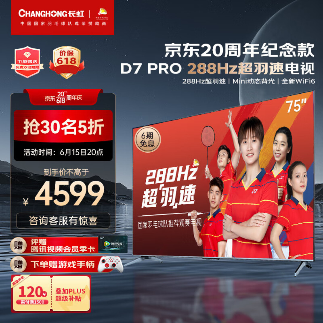 第一次看到竟然还有288Hz的电视，简直是打破了我对于电视的认知，感觉简直太过瘾了 😍_液晶电视_什么值得买