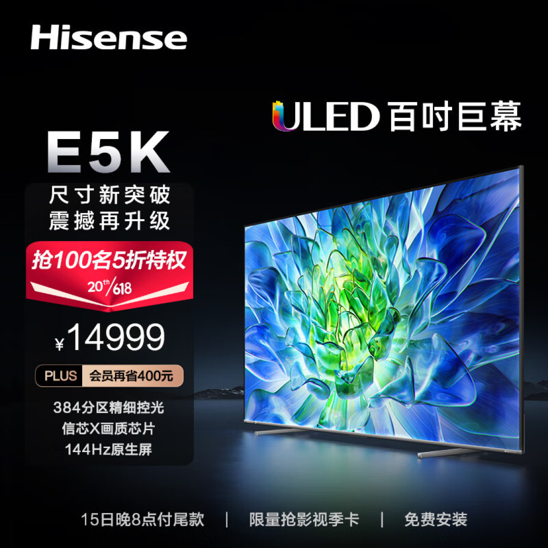 海信新款电视E5K、E8K怎么样？值不值得选择？一文带你了解这两款新款机型！_液晶电视_什么值得买