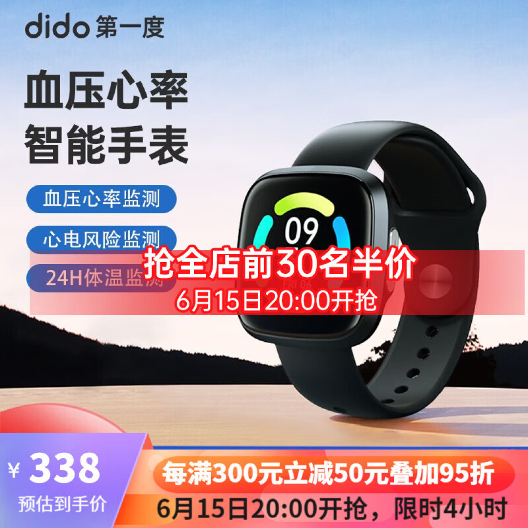 618好物推荐：dido G28S智能手表 最佳父亲节祝福_智能手表_什么值得买