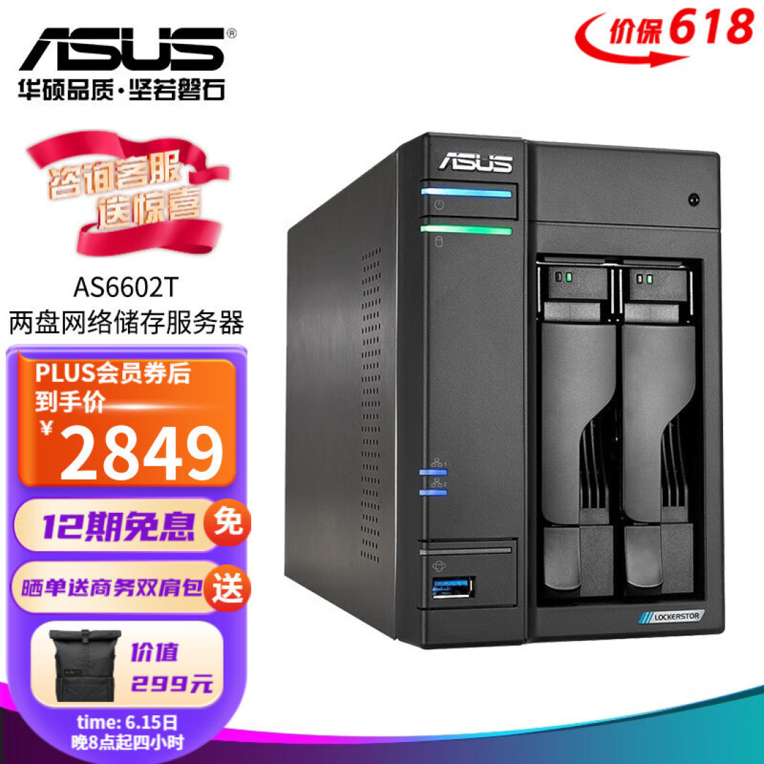 从零开始，安装常用应用，并给jellyfin开启硬件加速_NAS存储_什么值得买