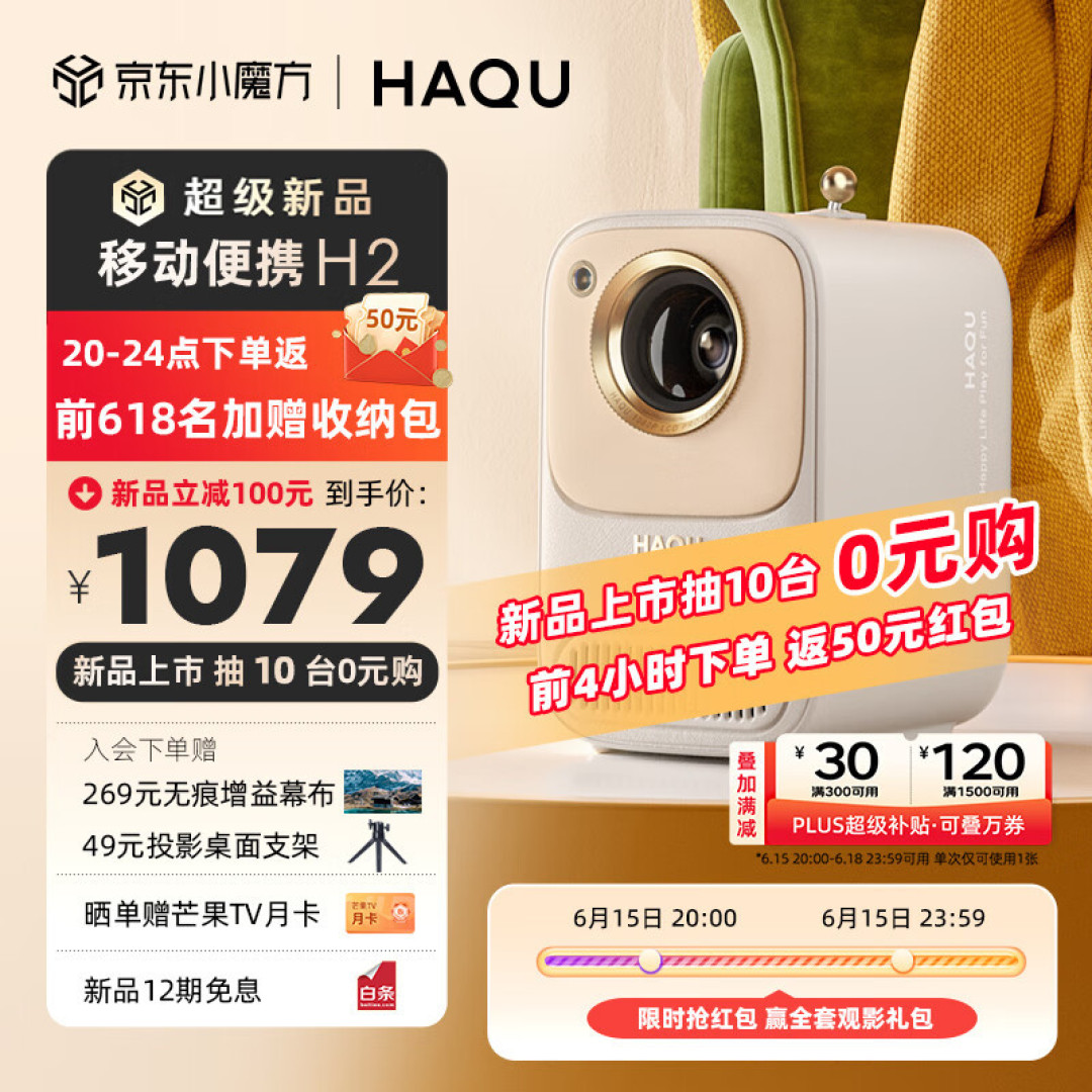 900ANSI流明！这投影才一千块？！——哈趣H2评测_投影仪_什么值得买