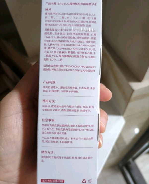 【稀物集】稀物集商城_SHE LOG是什么牌子