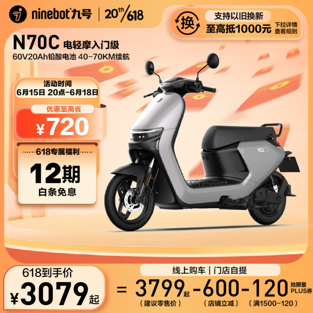 多年九号F90用户和大家分享一下618哪些九号产品值得入手！_电动车整车_什么值得买