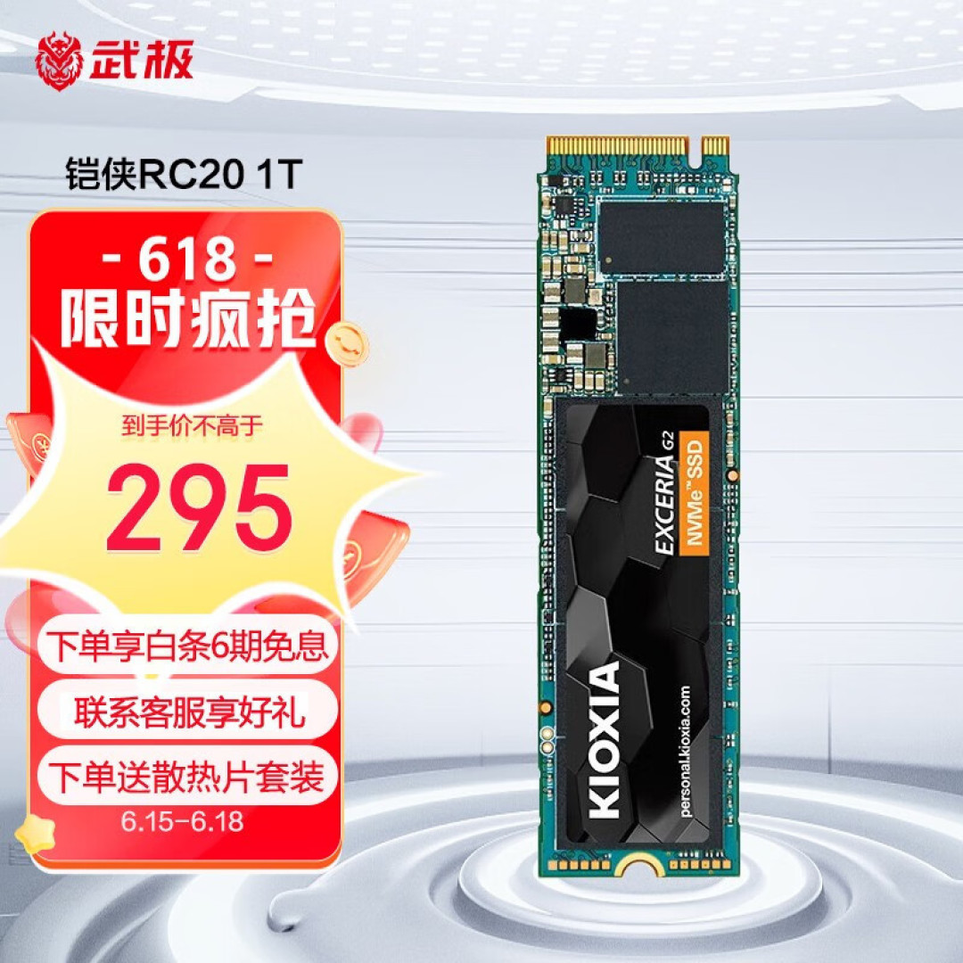 618固态好价尾声：1TB卖166史低，但涨价在即！且买且珍惜！【固态20款汇总】_固态硬盘_什么值得买