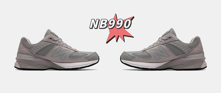 绝对不会撞款的NB美产鞋 低调奢华 _跑鞋_什么值得买
