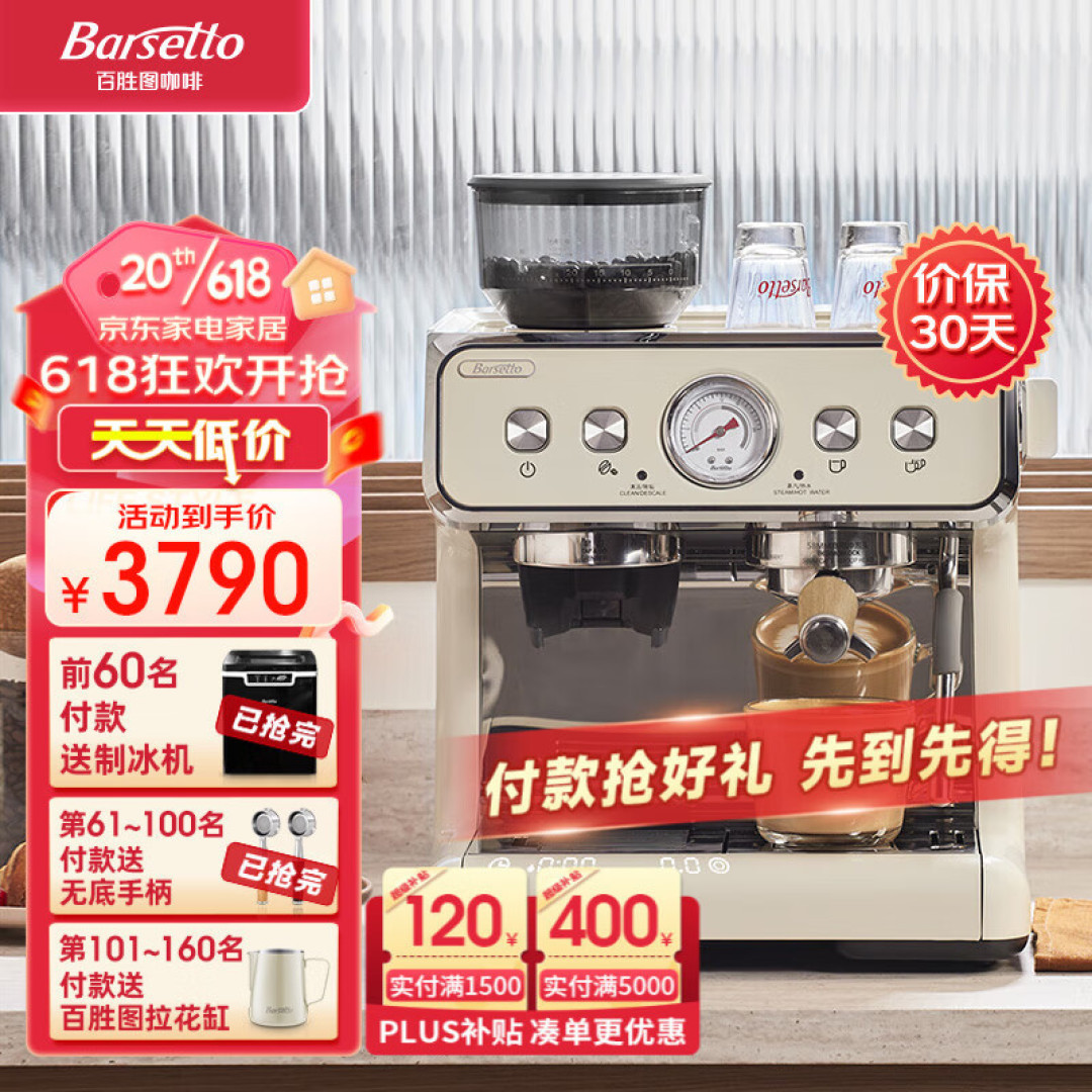性价比高且一步到位的半自动咖啡机·一年深度体验百胜图BAE02_咖啡机_什么值得买