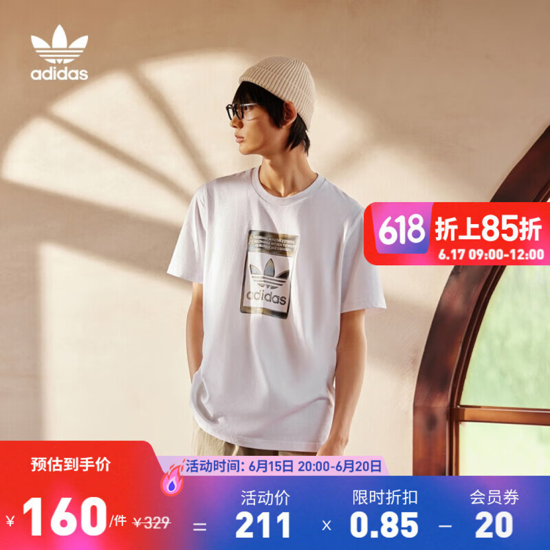 618 Adidas的活动力度超大啊！不能错过这次机会，所以整理了一份adidas服饰的购买清单！这么买最省钱_运动T恤_什么值得买