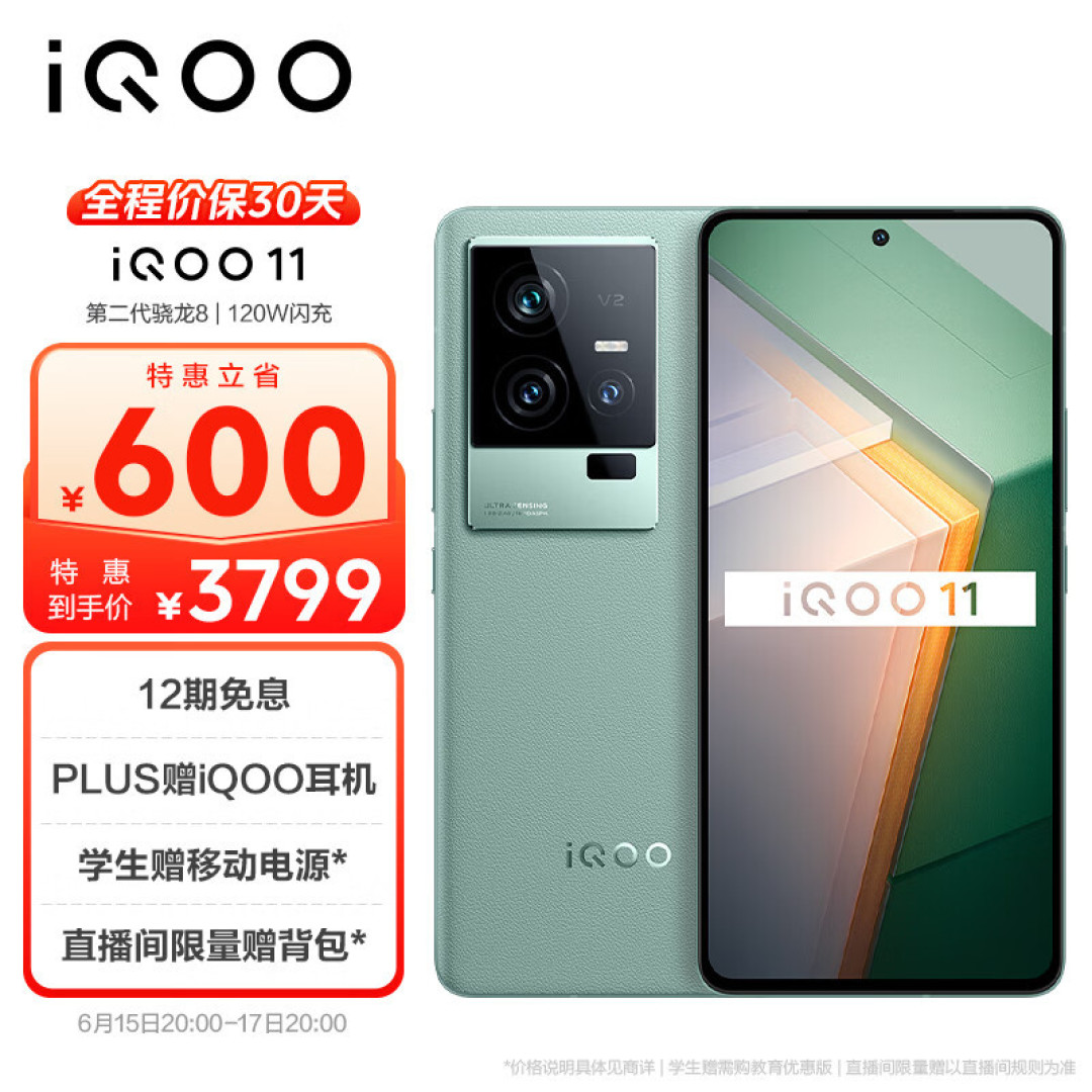 iqoo11 红米k60pro 一加ace2怎么选？_安卓手机_什么值得买