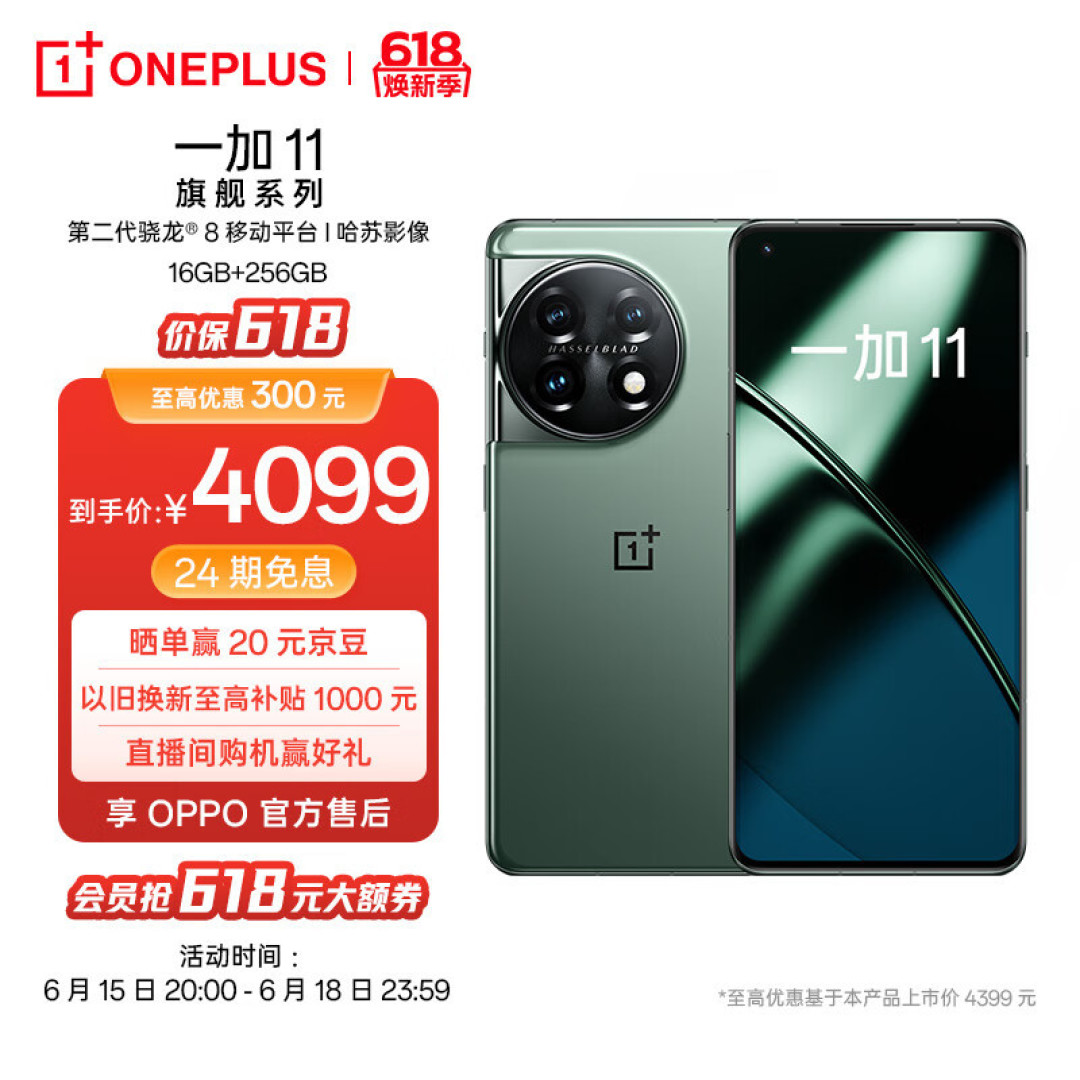 一个快充全家用！一加、OPPO手机618选购攻略！_手机_什么值得买