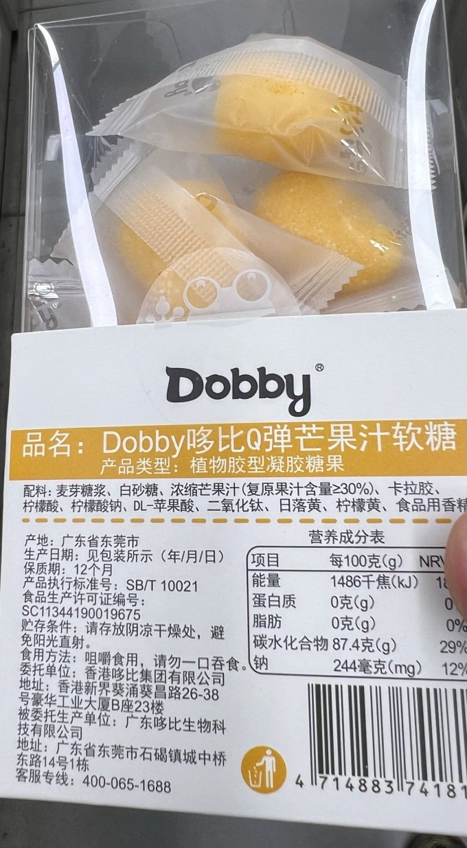 Dobby糖果巧克力怎么样 冷藏后更好吃的Q弹软糖！！！_什么值得买