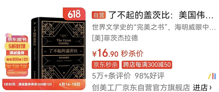 618书籍大促 五部深刻洞察人性的经典读物推荐_小说_什么值得买