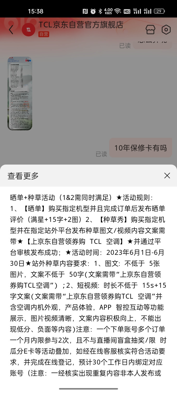 同时买了两台空调后，真实对比TCL和华凌_什么值得买