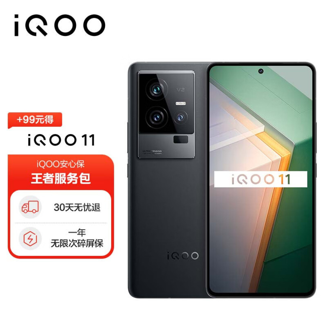iQOO11 、iQOONeo8 Pro怎么选？_安卓手机_什么值得买
