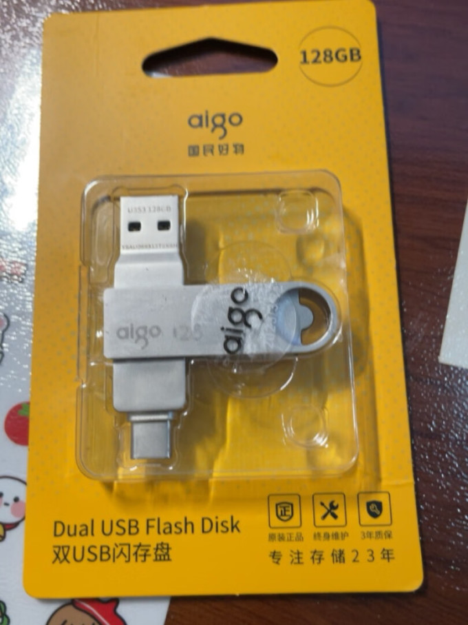 爱国者U盘-千图网