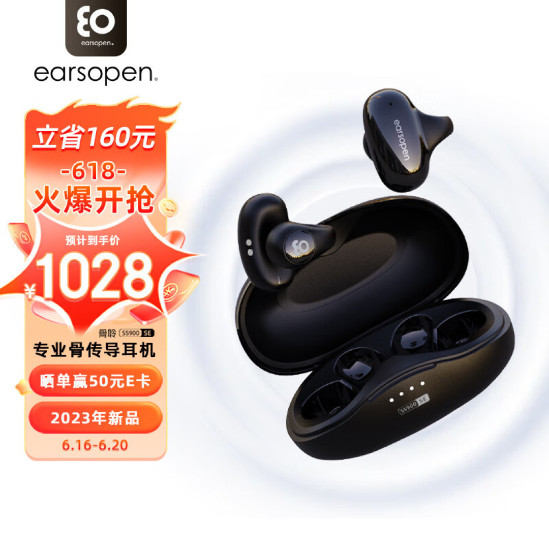 拯救耳朵 拒绝中耳炎：骨聆SS900 SE真无线骨传导蓝牙耳机_蓝牙耳机_什么值得买