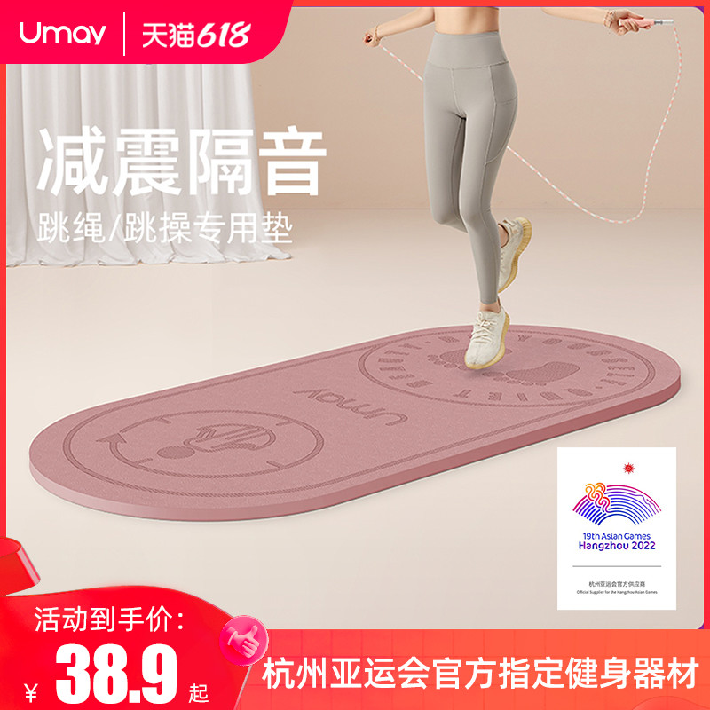 跳绳垫，让运动更加畅快绽放！_瑜伽垫_什么值得买