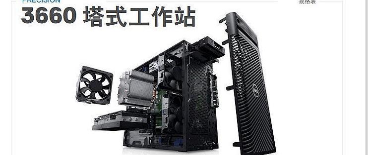 高兴开场，郁闷收场的T3660改13代CPU升级记_工作站_什么值得买