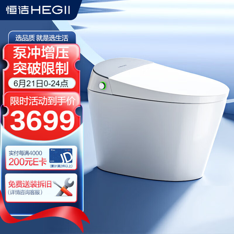 恒洁智能马桶H33：智能如厕体验更舒适！_马桶_什么值得买