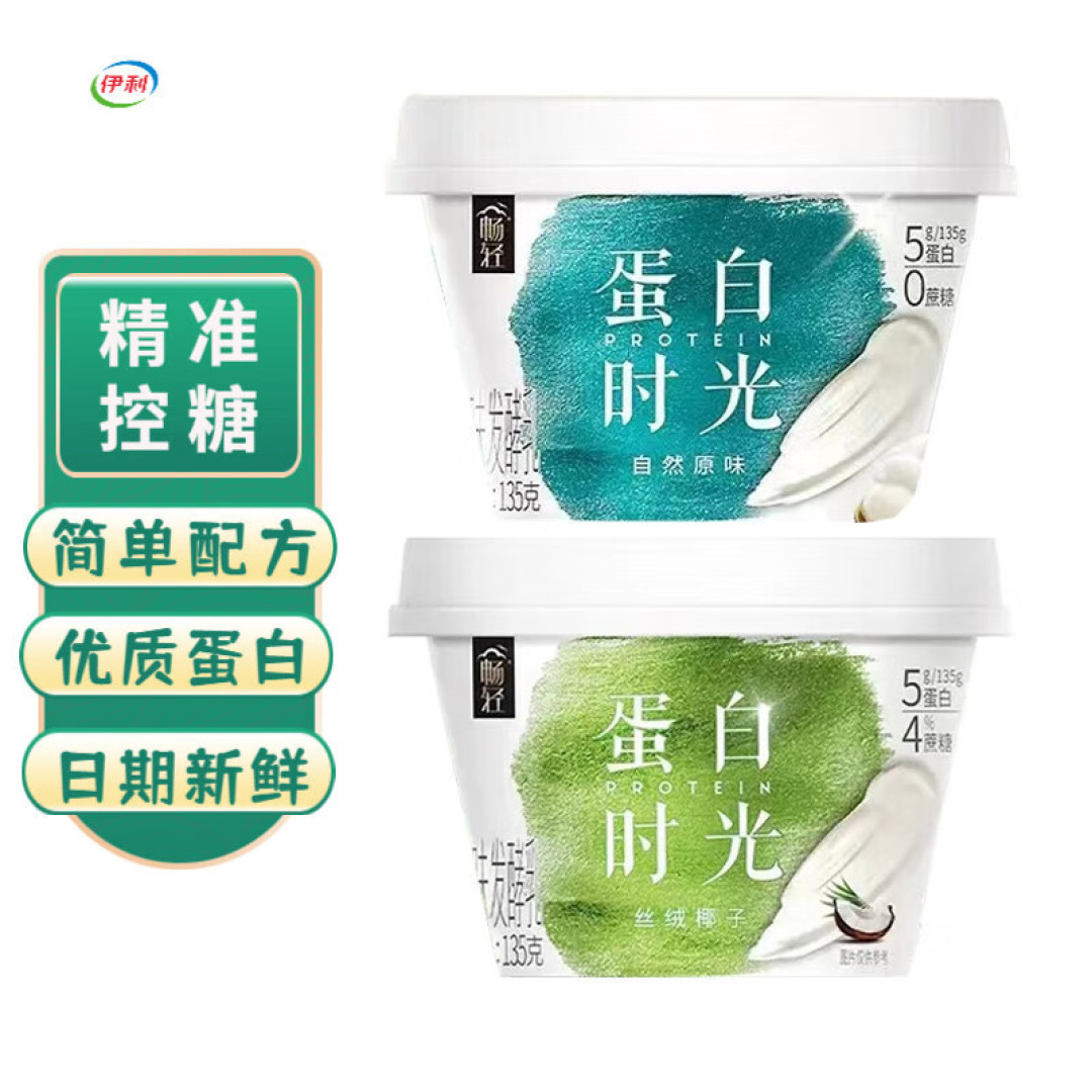 爱上伊利畅轻，解锁蛋白时光的美味享受_低温牛奶_什么值得买